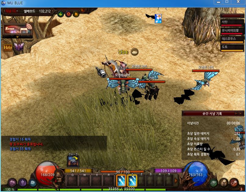 스피드서버의 모든 것!! ( 캐시활용, 육성, 사냥터 팁) - 뮤 지식인 - MU Blue