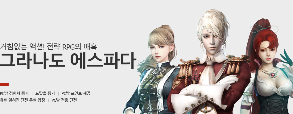 Webzen - 웹젠 PC방